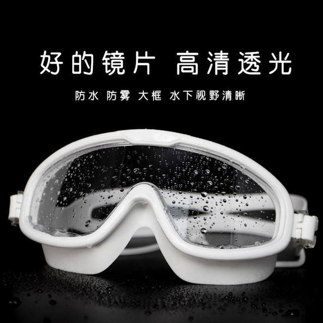 Large-frame swimming goggles waterproof and anti-fog high-definition ...