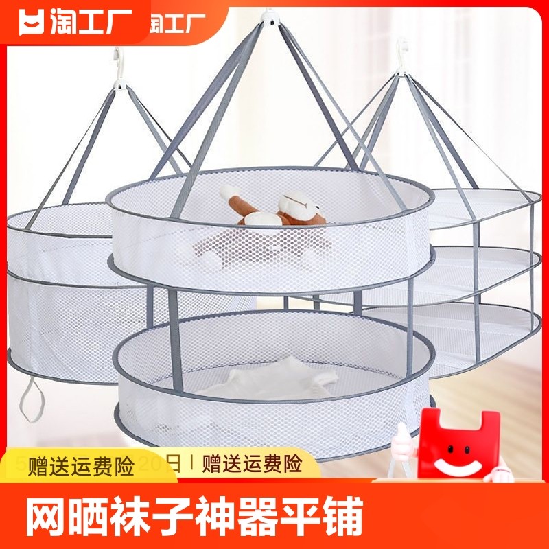 Clothes Drying Net for Drying Underwear and Socks Artifact Clothes ...
