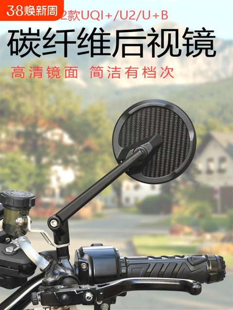 Applicable to Mavericks U2/U+B UBE Electric Vehicle Motorcycle General Modification Carbon Fiber ...
