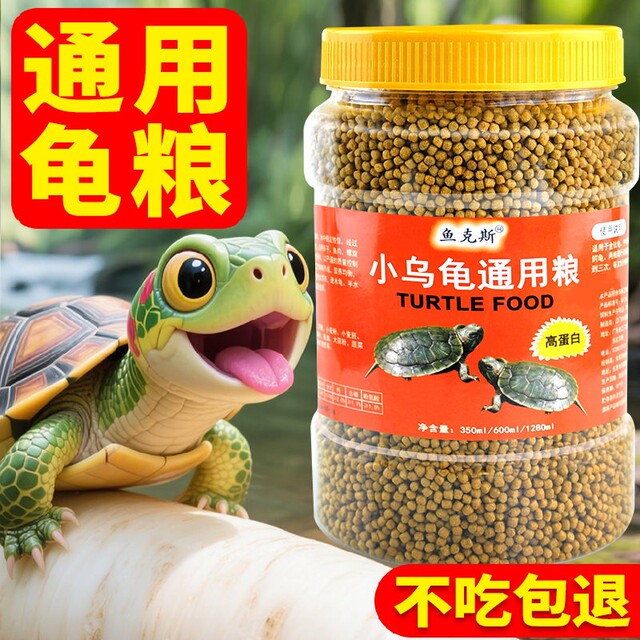 General Brazilian turtle feed grass tortoise food young turtle food ...