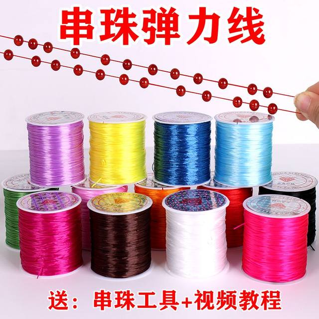 Bracelet rope elastic thread hand-made beaded elastic thread Wenwan ...