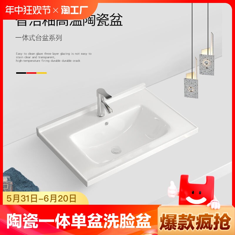 Eagle ze Ceramic Integrated Single Basin - Square Face Wash Basin