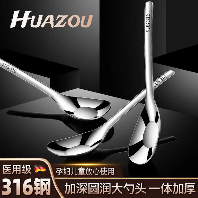 Stainless steel 316 children's baby feeding spoon household spoon ...