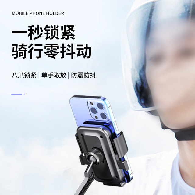 Electric car mobile phone holder takeaway battery car motorcycle ...