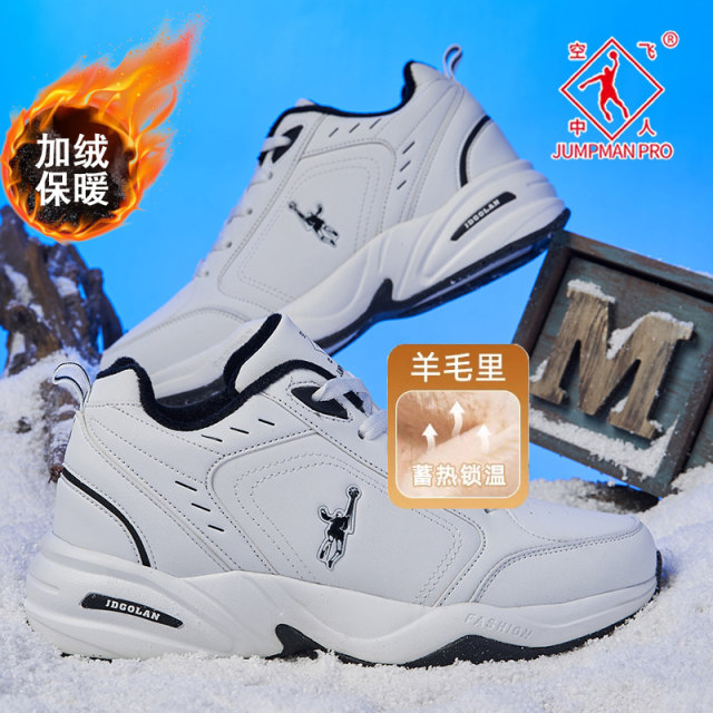 Jordan Grand autumn and winter velvet sports men's shoes large size ...