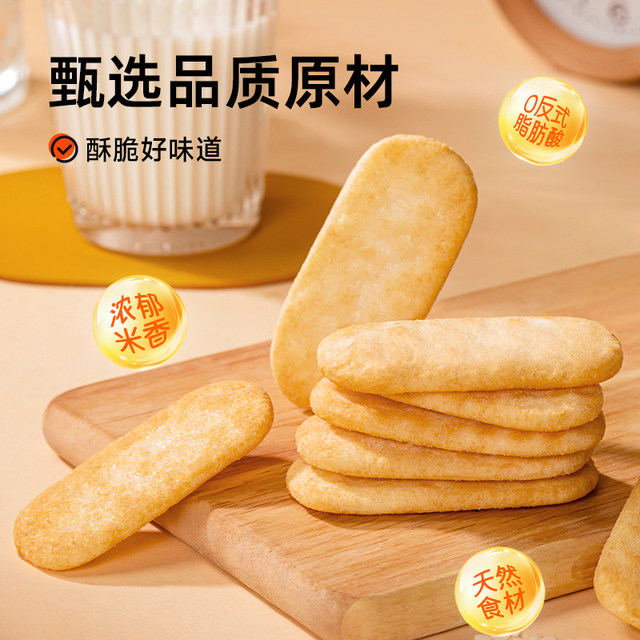 Midodica rice cake snow cake old rice snow biscuits children's fairy ...