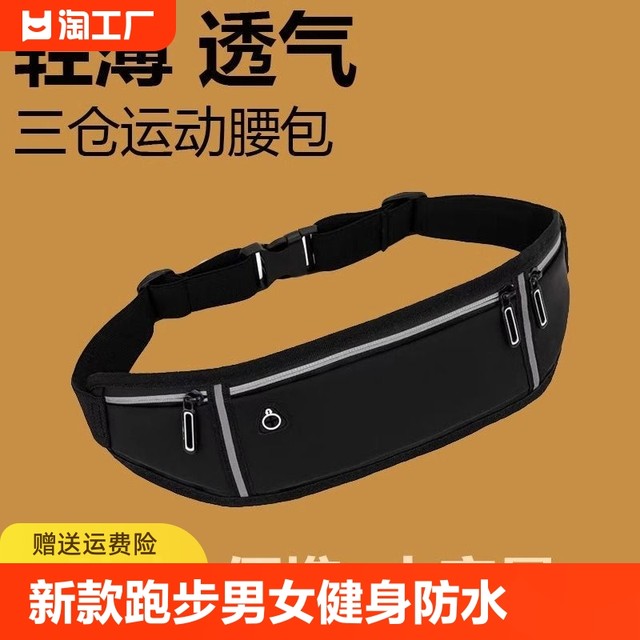 New running mobile phone waist bag for men and women fitness waterproof ...