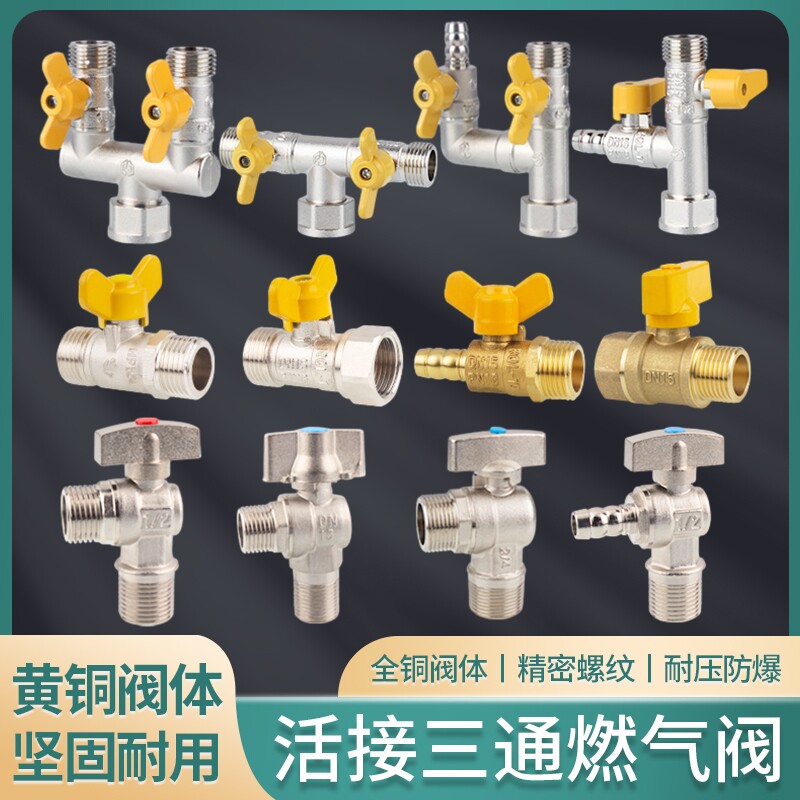 Natural Gas Brass Three-Way Valve - Gas Pipe Special Ball Valve