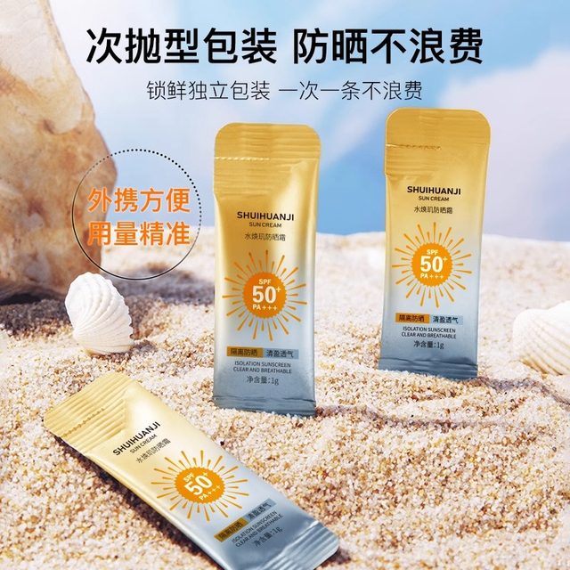 Daily disposable isolation sunscreen portable package UV protection ...