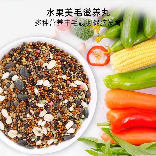 Parrot bird food feed tiger skin Xuanfeng peony bird food shelled ...