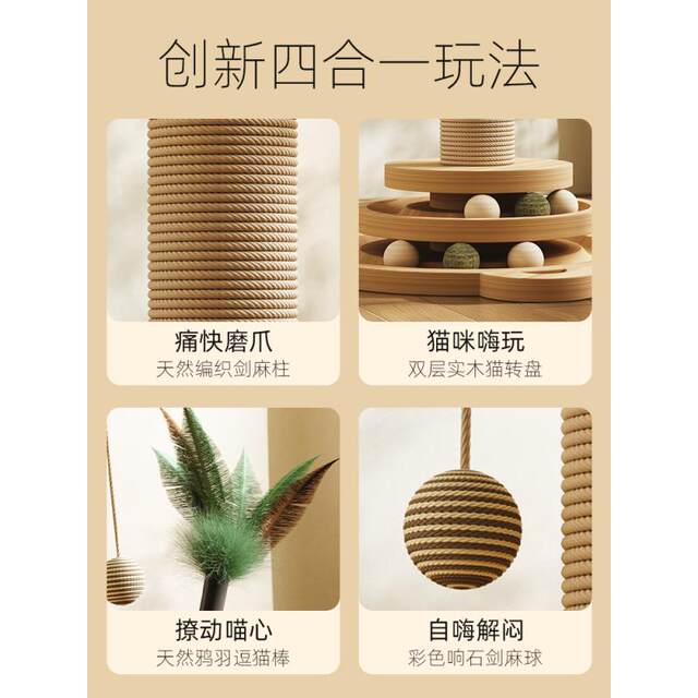 Cat scratching post, cat toy, cat claw grinding artifact, cat ...