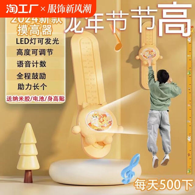 Touching height device for children who are tall and tall, touching ...