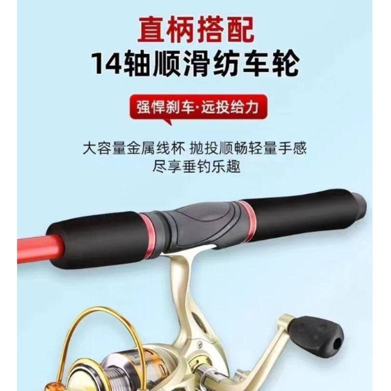 Emperor Star Wolf King Fishing Rod - Ultra-Short Sea/Stream Luya Set