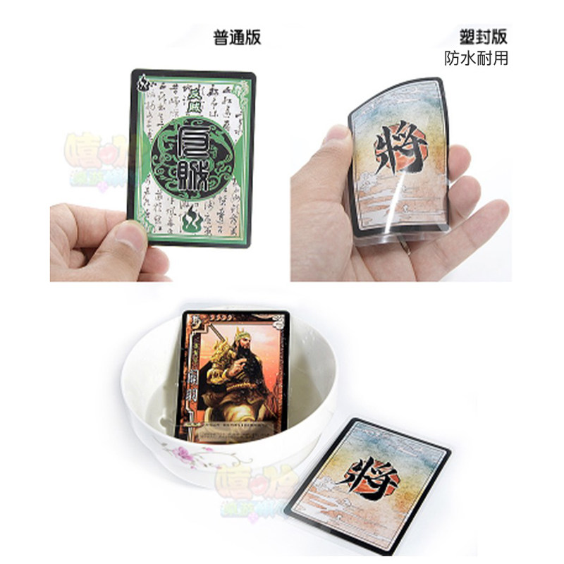 Three Kingdoms Kill All Generals Collection Card Standard Edition
