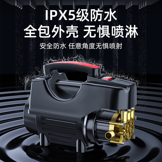 Household high-pressure car wash water gun 220v supercharged car wash ...