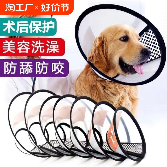 Elizabeth collar cat headgear sterilization collar anti-licking cat ...
