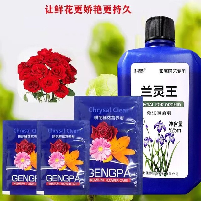 Horticulture Lanling King universal plant flower preservative clear ...