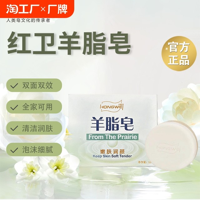 Official authentic Red Guard mutton fat soap for hand washing and ...