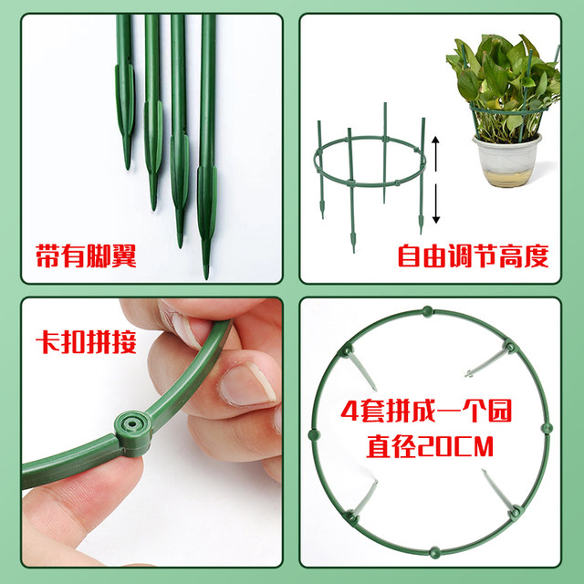 Plant support rod gardening bracket flower rack climbing rattan bracket ...