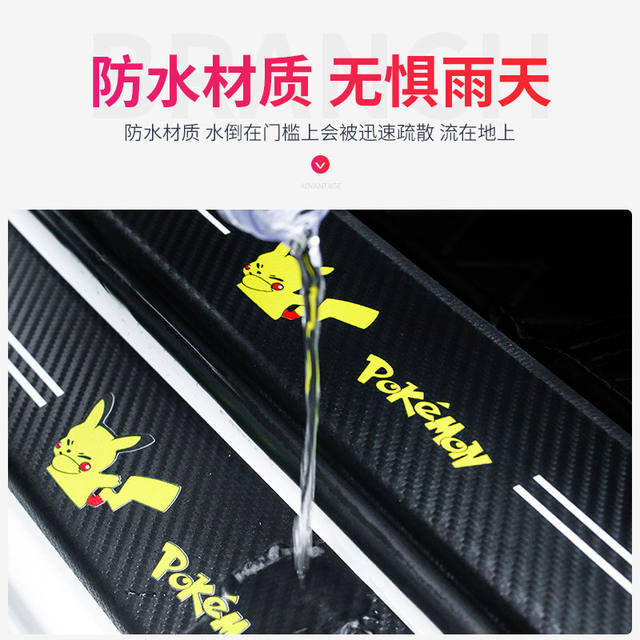 Car threshold anti-stepping strips, anti-scratch and anti-kick stickers ...