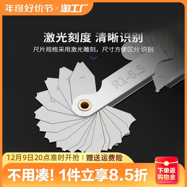 Radius r angle gauge thread ruler sample fillet | Pmmj Thread Ruler ...