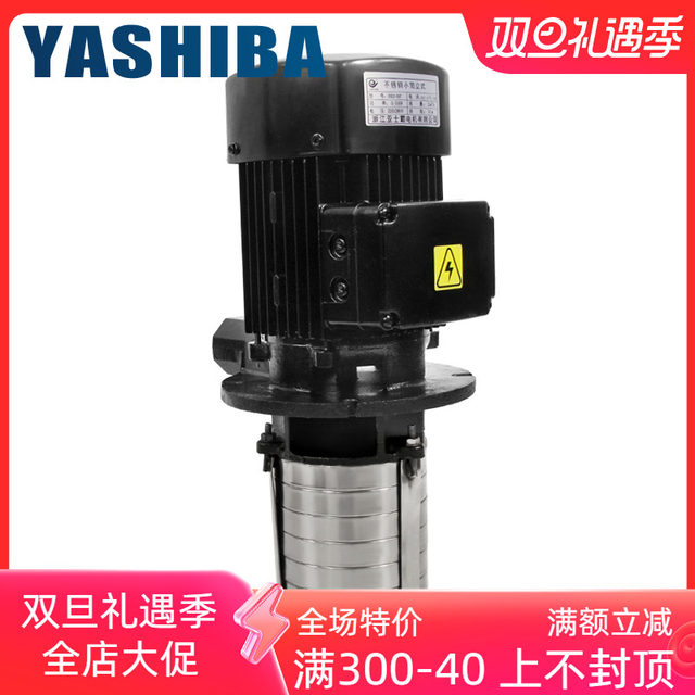 Yashiba vertical machine tool water pump cooling electric oil pump ...