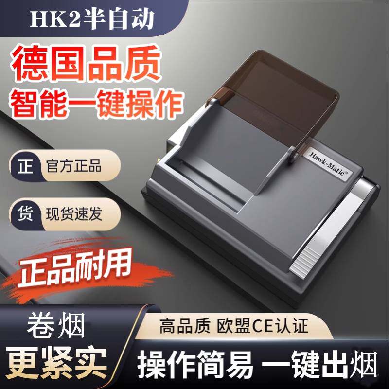 Hawk-matic Hk2 전기 담배 제조기 - 6.5/8.0/5.5mm