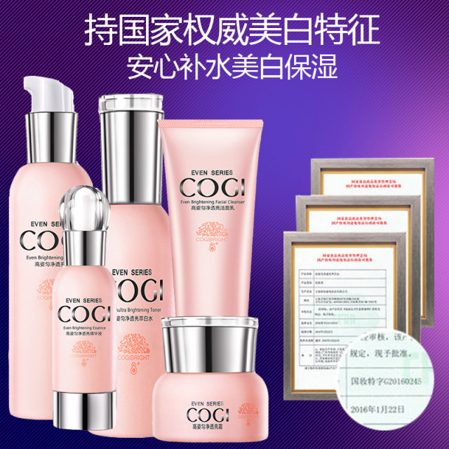 Gaozi uniform and pure white skin, water milk sleeve