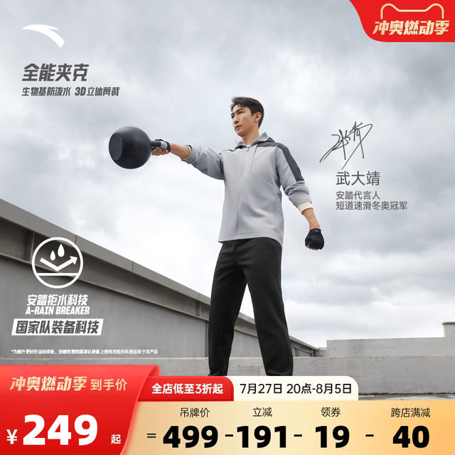 ANTA knitted sports jacket men's summer stand-up collar cardigan jacket ...