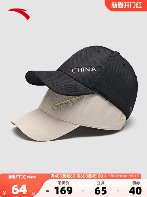 Anta Baseball Cap Winter Baseball Cap Young Couple Student Outdoor ...