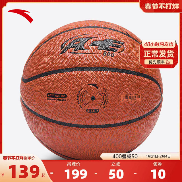 Anta Basketball Men's Game Standard No. 7 practical training ball retro ...