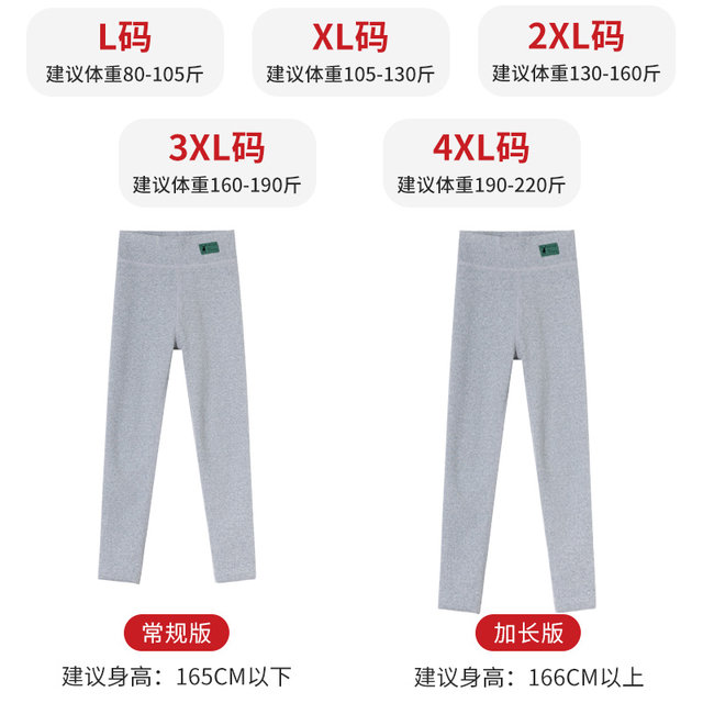 Permail thin velvet thread leggings high waist no fade large size fat ...