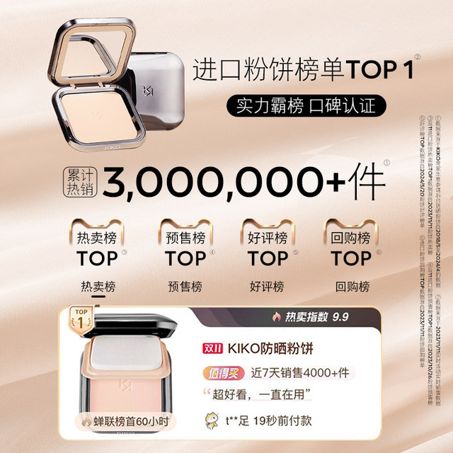 KIKO Sunscreen Powder Loose Powder for Wet and Dry Makeup Setting ...
