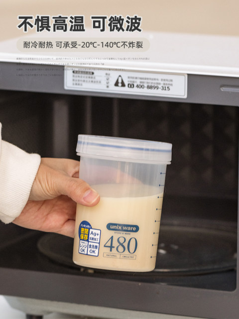 Japanese Asvel Soy Milk Cup Home Portable Breakfast Cup Food Grade ...