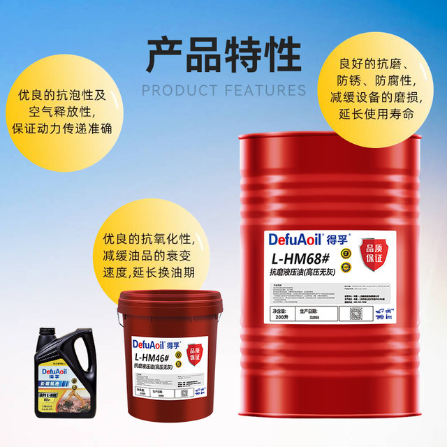 Kunlun Xunu hydraulic oil anti-wear No. 68 46# lift forklift excavator special lift forklift ...