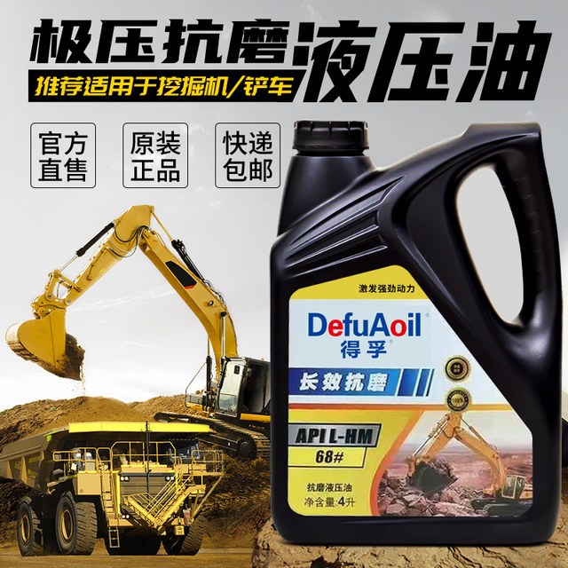 Kunlun Xunu hydraulic oil anti-wear No. 68 46# lift forklift excavator special lift forklift ...