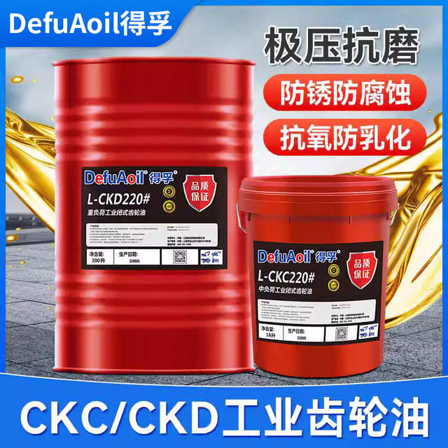 Genuine closed medium and heavy load gear oil 220#460CKD320CKC reducer lubricating oil barrel ...