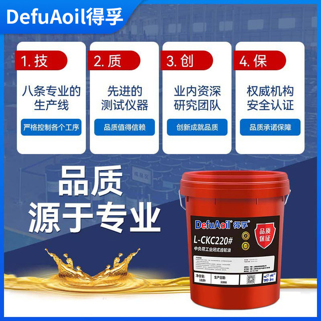 Genuine closed medium and heavy load gear oil 220#460CKD320CKC reducer ...