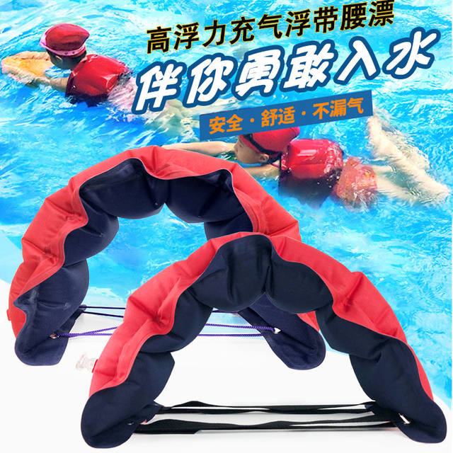 Back floating belt swimming ring waist floating swimming belt swimming ...