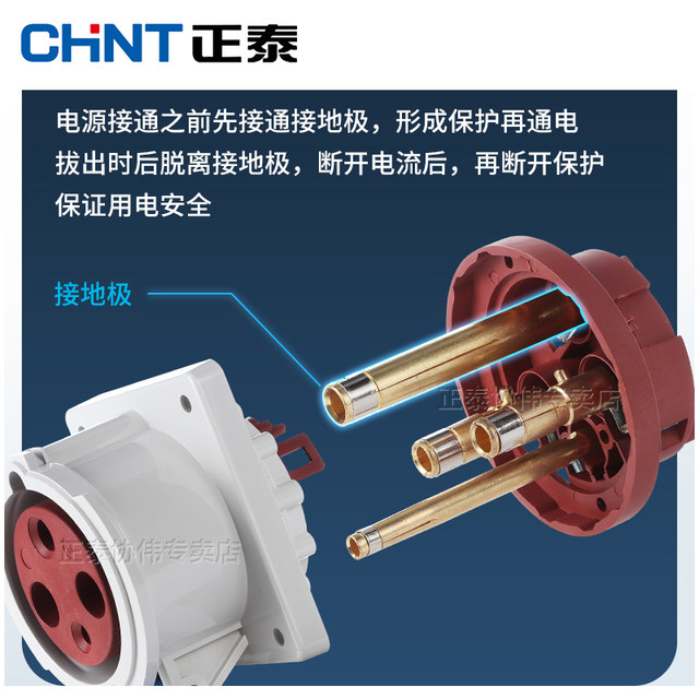 Chint industrial socket 380v aviation plug three-phase male and female ...