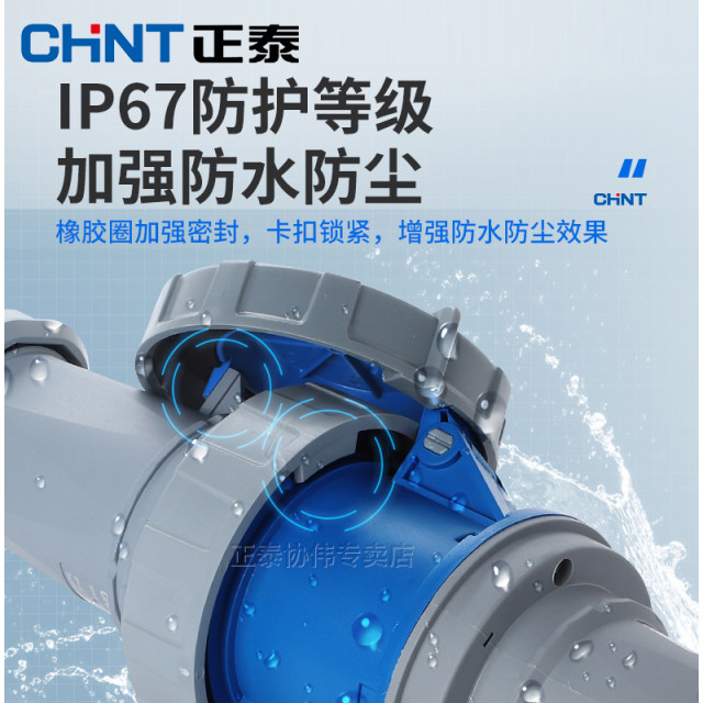 Chint industrial socket 380v aviation plug three-phase male and female ...