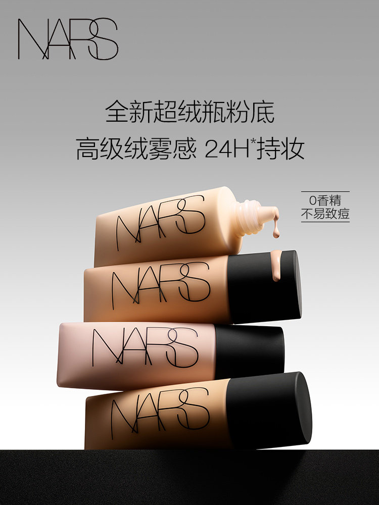 NARS Super Fleece Bottle Foundation - Long-Lasting Matte Finish