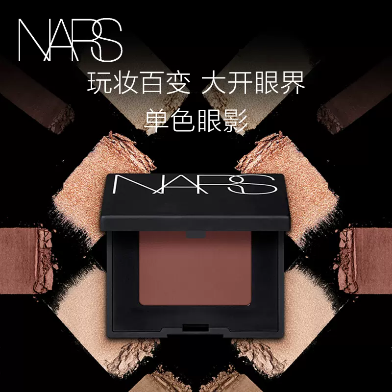 Nars Night Star