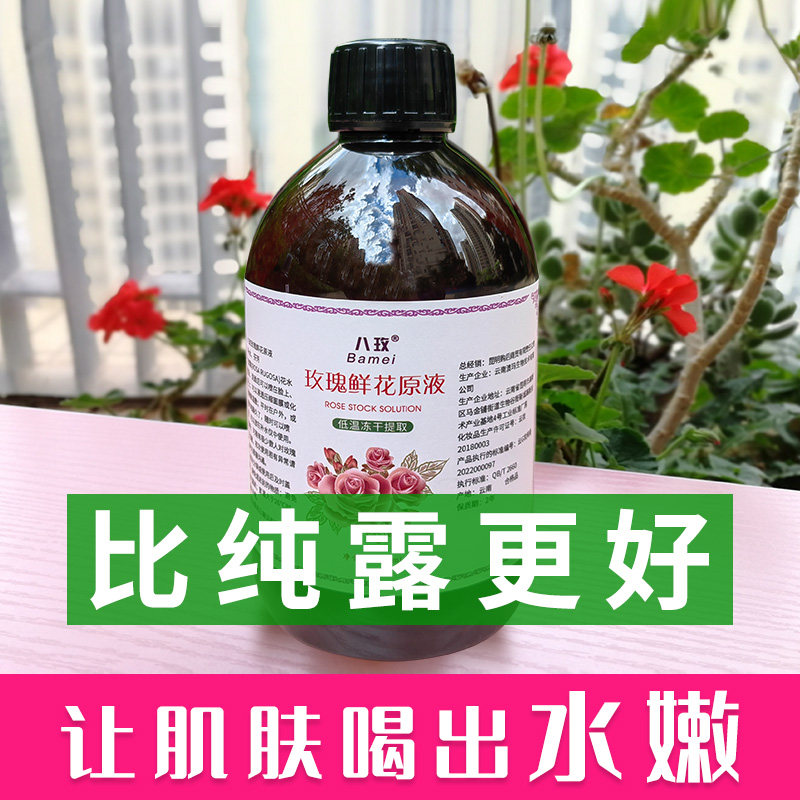 Yunnan Rose Flower Cell Liquid Spray | Hydrating & Pore-Shrinking