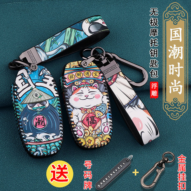 Suitable for 2022 Promise SR150GT key set motorcycle modification ...