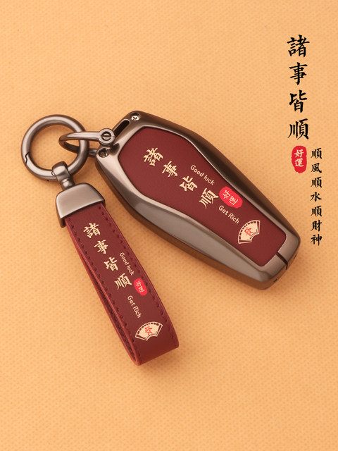 Applicable to BYD Seagull Key Set Seal 06dmi Tang Yuan Song Han ev Qin plus shell buckle ...