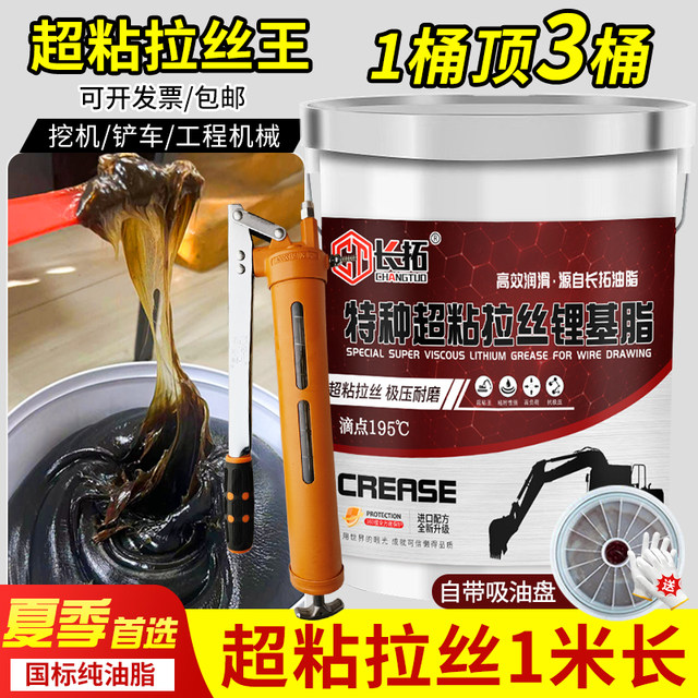 Construction machinery special grease 15KG comes with oil-absorbing ...