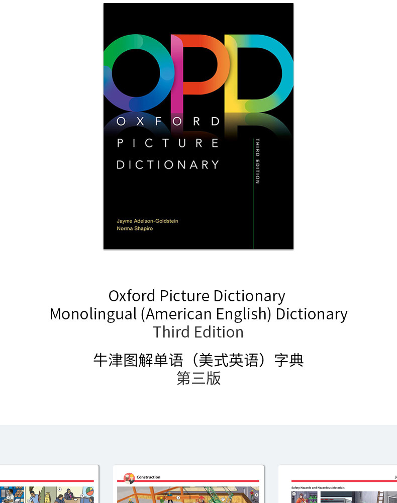 opd Oxford Picture Dictionary English Original Oxford Picture ...