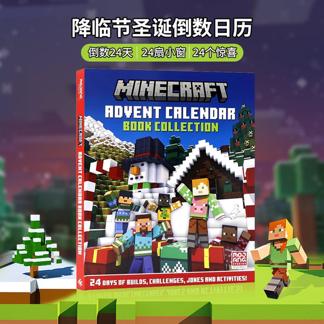 Spot Minecraft Christmas Countdown Calendar English Original Picture Book Minecraft Advent ...