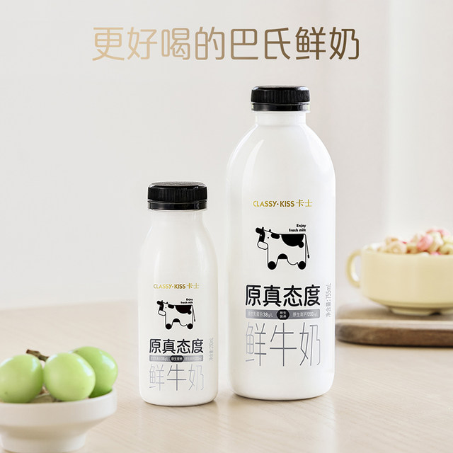 Cass original attitude fresh milk full-fat pasteurized fresh milk original low-temperature fresh ...